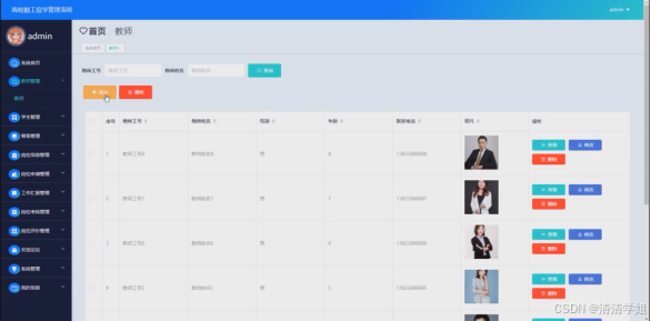 计算机毕业设计springboot高校勤工俭学管理系统 基于spring Boot的高校助学岗位管理系统 高校勤工助学信息化平台设计与实现基于web的高校学生勤工俭学管理系统设计与实现论文