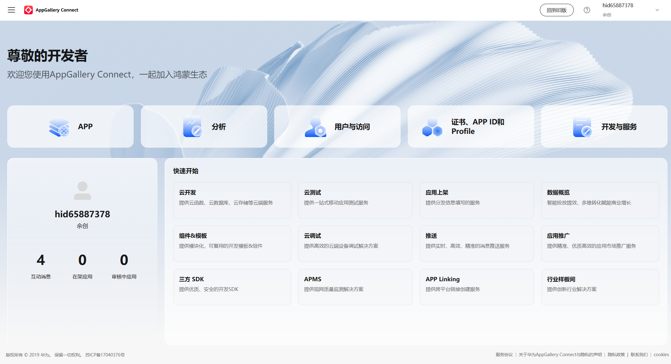 轻松搞定uniapp鸿蒙化配置_harmony-configs-CSDN博客