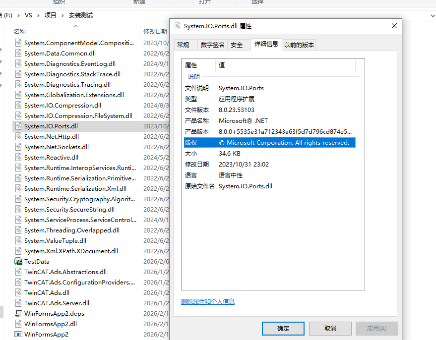 Could not load file or assembly ‘System.IO.Ports, Version=8.0.0.0, -CSDN博客