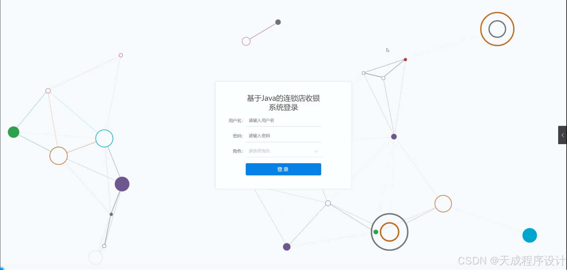 Springboot毕设基于java的连锁店收银系统源码论文部署 Csdn博客