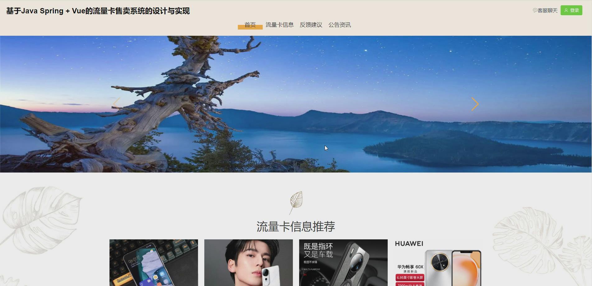 vue3+python+django的流量卡售卖系统的设计与实现-CSDN博客