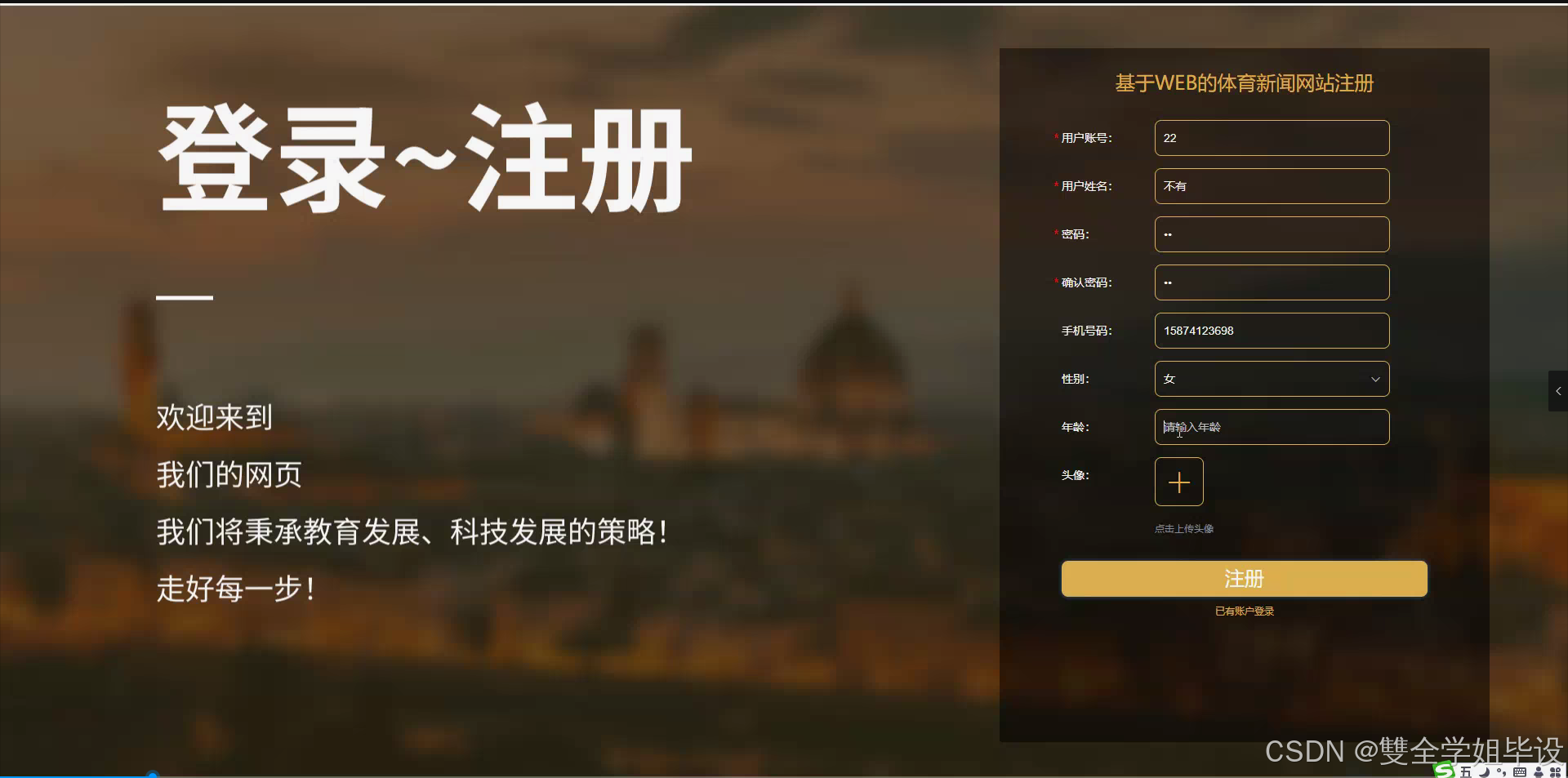 Python毕设 基于web的体育新闻网站ud81mnoo程序论文 可用于毕业设计pythonweb开发期末作业体育新闻 Csdn博客