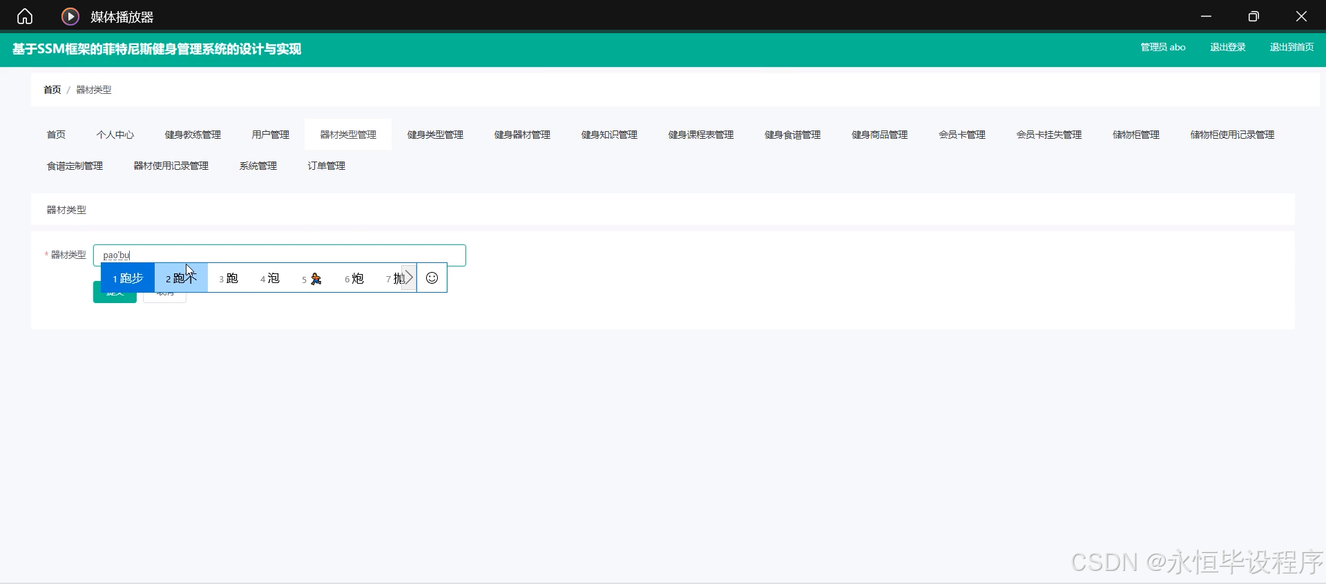 基于ssm+vue基于框架的健身管理系统的设计与实现(开题报告+源码+论文)_基于vue框架的健身减脂培训平台论文mvc的参考文献近三年-CSDN博客