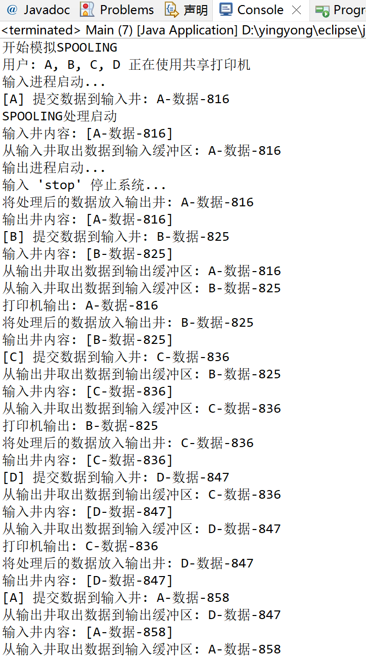 【操作系统】SPOOLING 技术_操作系统spooling 技术-CSDN博客