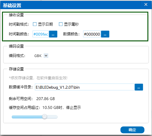 BLEDebug 一款 Windows 平台下的蓝牙调试工具软件-CSDN博客