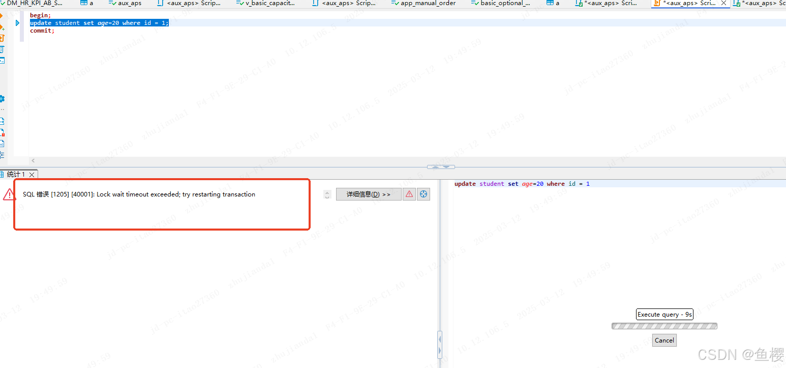 Mysql数据库锁超时问题cause Commysqlcjjdbcexceptionsmysqltransacti Csdn博客