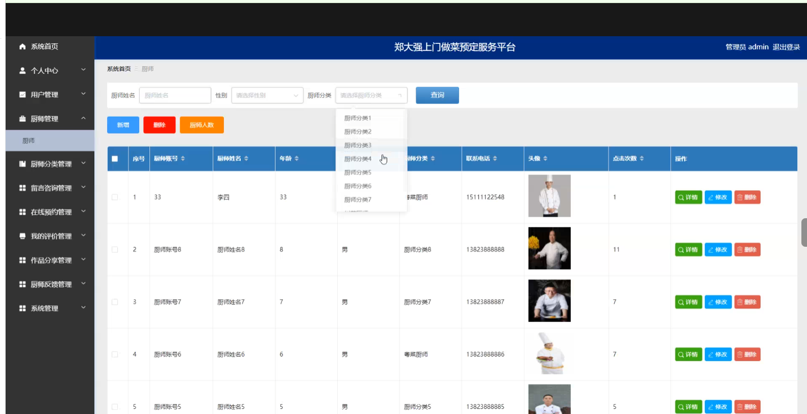 Ava毕业设计 基于springbootvue的上门做菜预定家政服务平台设计和实现，基于springboot的厨房上门做菜厨到家预定服务平台