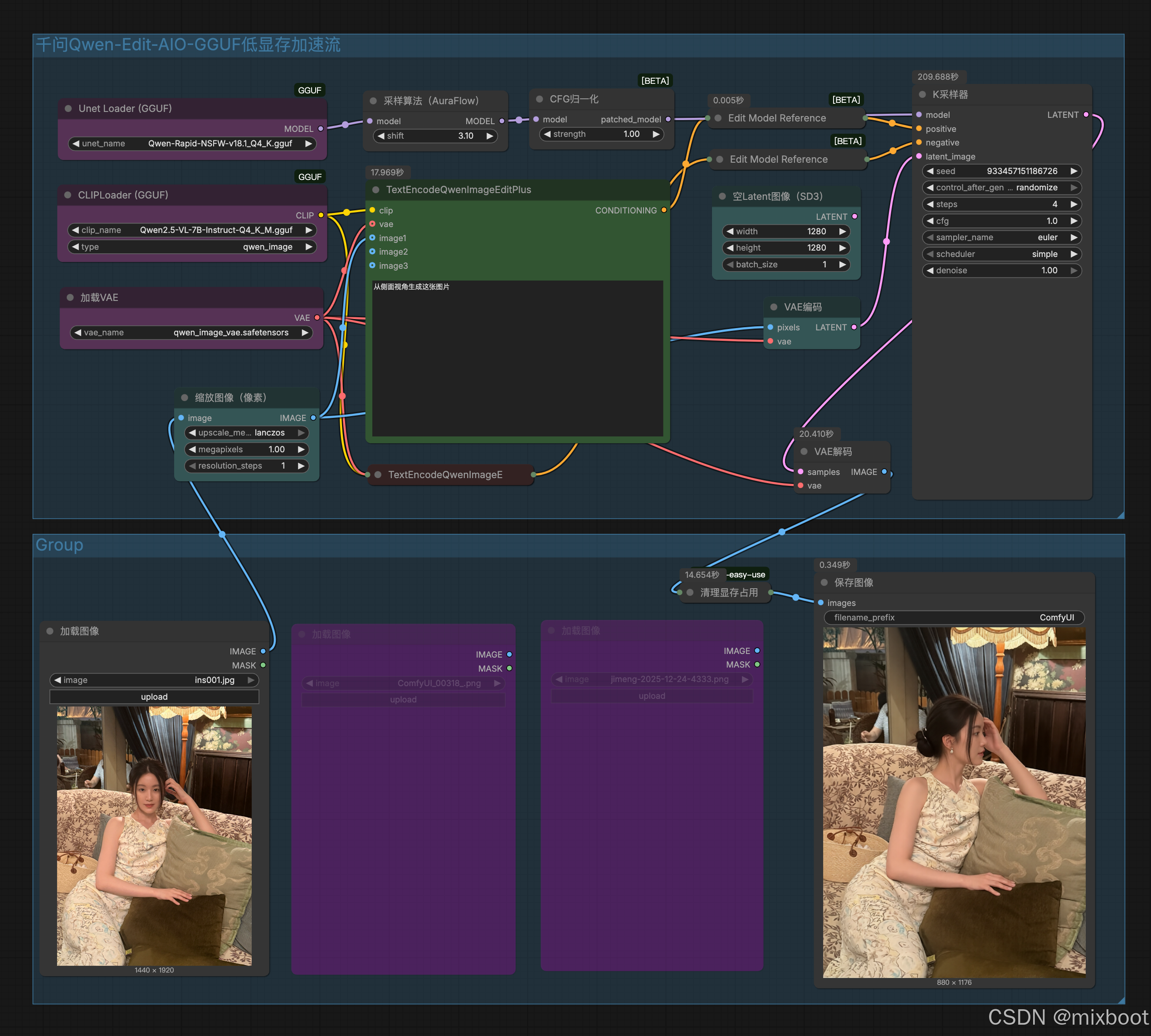 Qwen-Image-Edit-Rapid-AIO-GGUF-CSDN博客