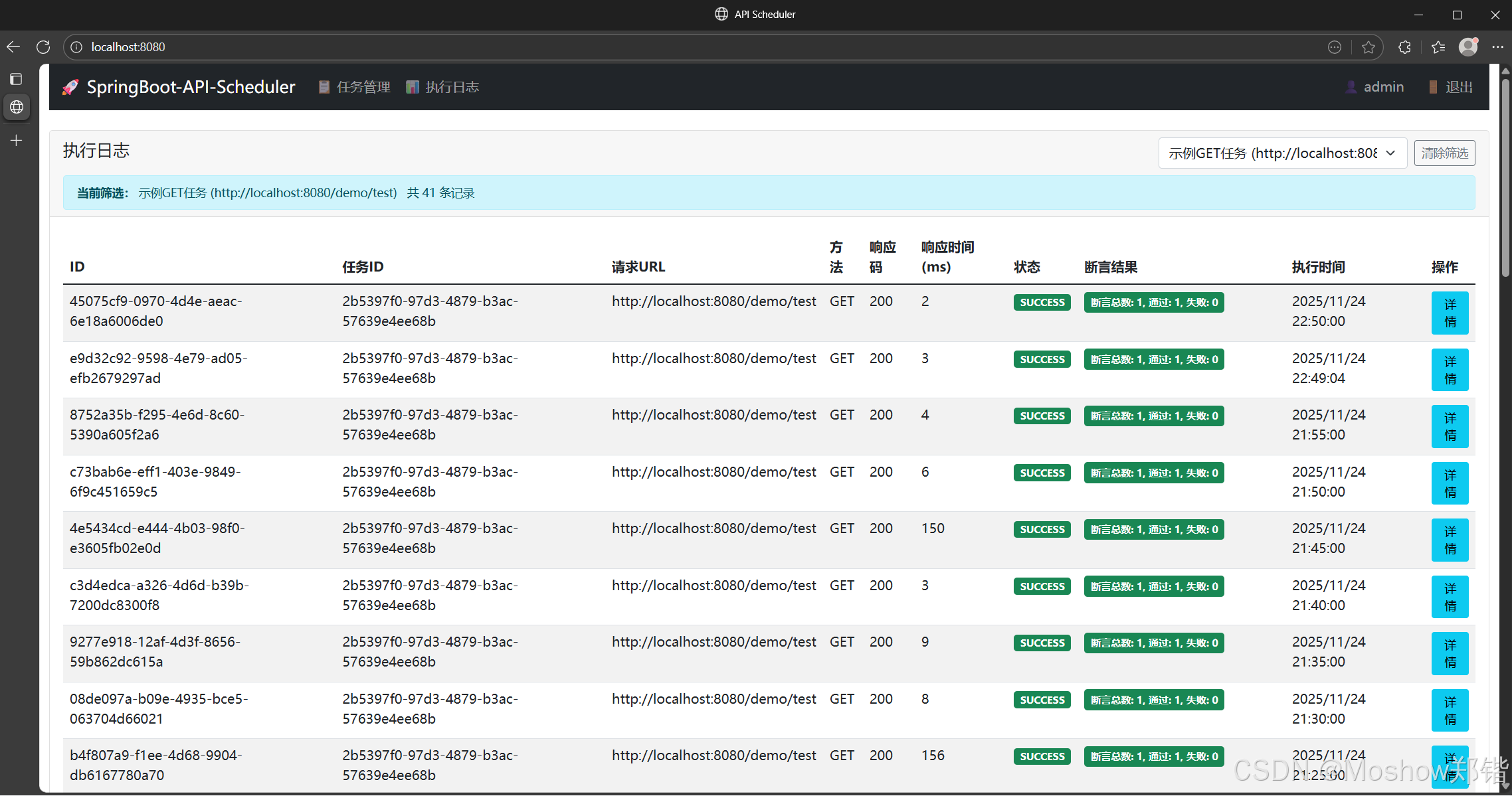SpringBoot-API-Scheduler 轻量级 API 定时调度解决方案_apischeduler 定时任务-CSDN博客