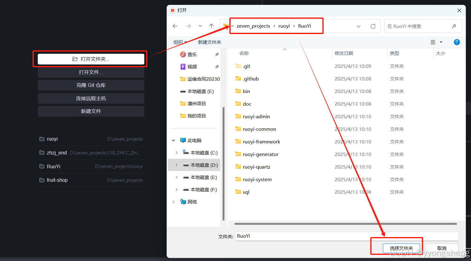 TREA IDE 运行springboot+maven+vue项目(若依)_trea配置maven-CSDN博客