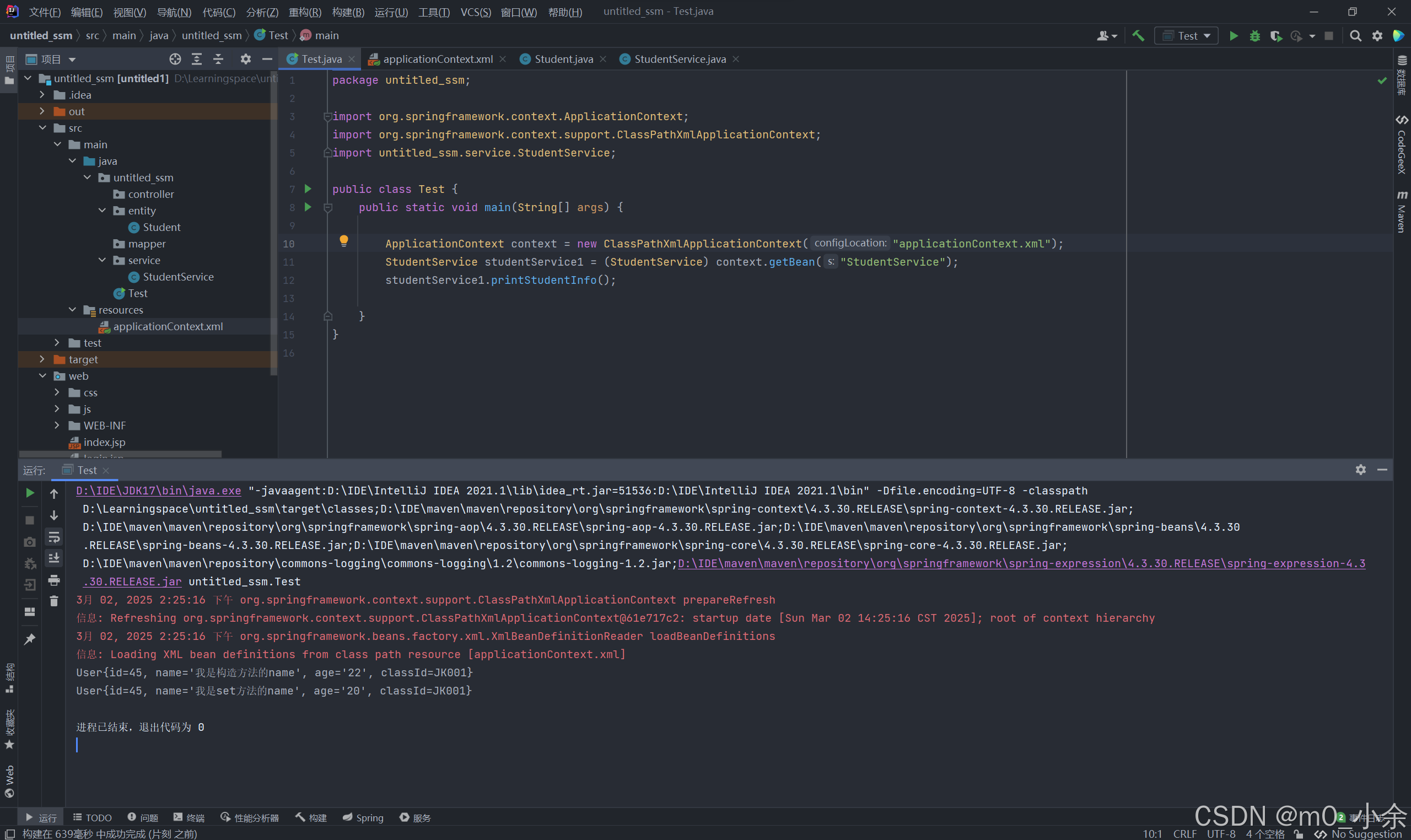 Spring Ioc-CSDN博客