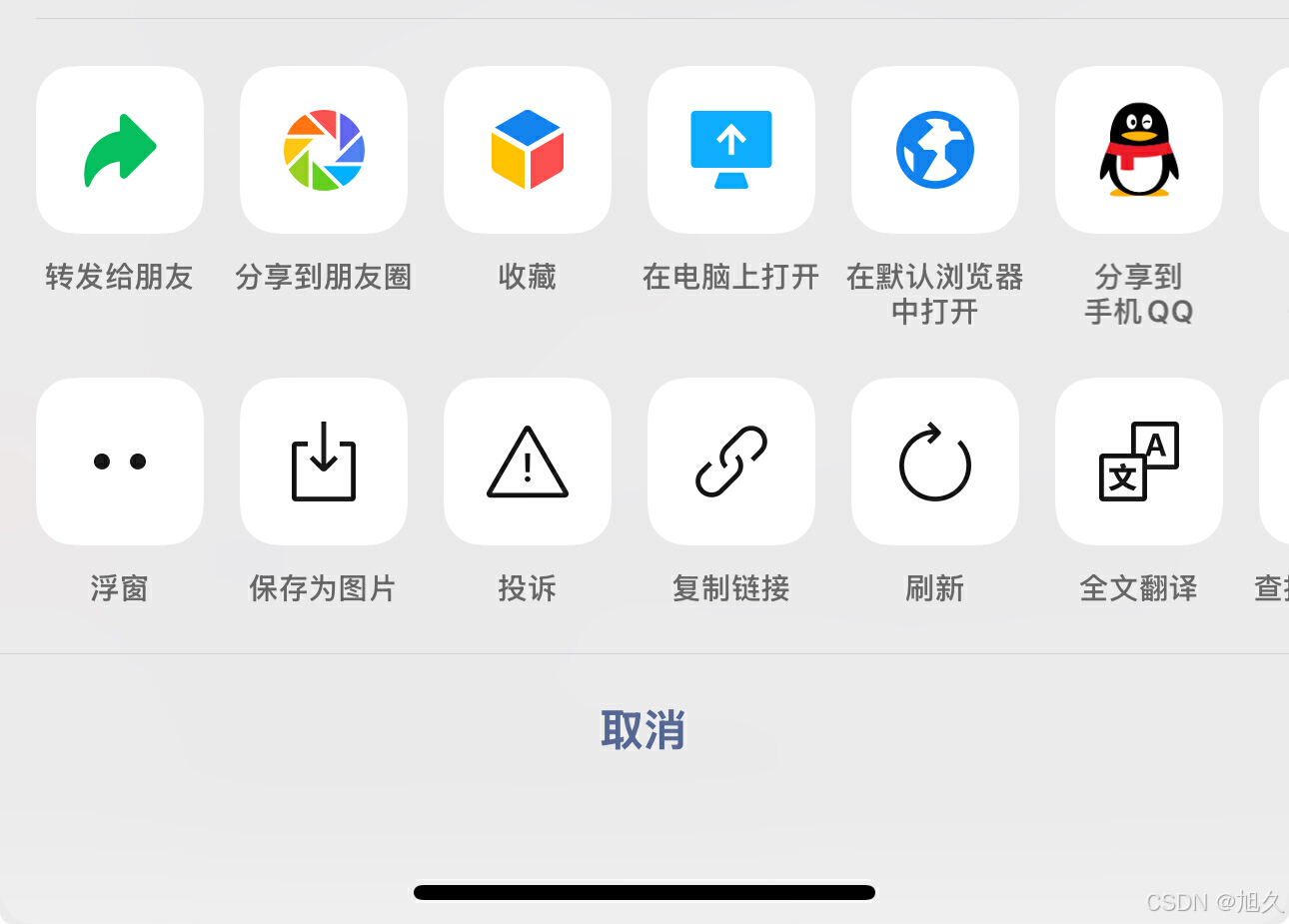 Vuereact H5中实现分享按钮点击分享微信好友朋友圈(包含当前是否为微信浏览器判断)vue 引导朋友圈分享按钮 Csdn博客