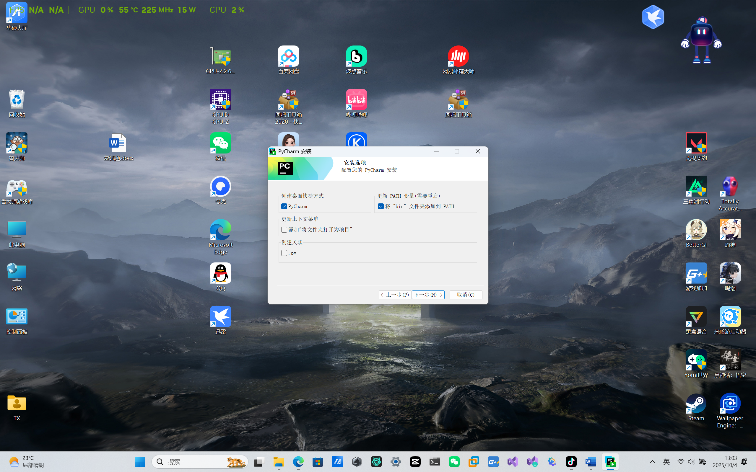 Python+PyCharm下载安装_python十pycharm csdn安装下载-CSDN博客