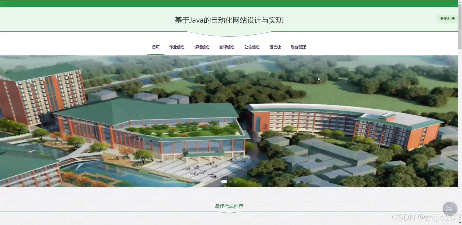 基于djangovue自动化网站设计与实现【开题报告程序论文】 计算机毕设基于django的网站设计 Csdn博客