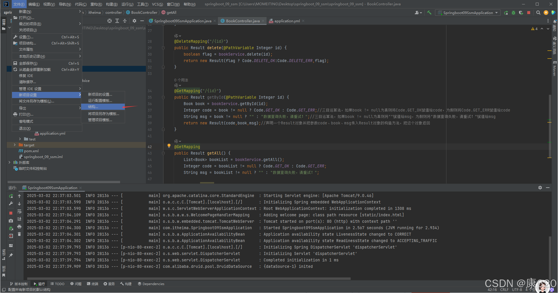 idea新项目的maven和jdk的配置，就是导入新项目时的默认配置_idea设置maven默认配置-CSDN博客