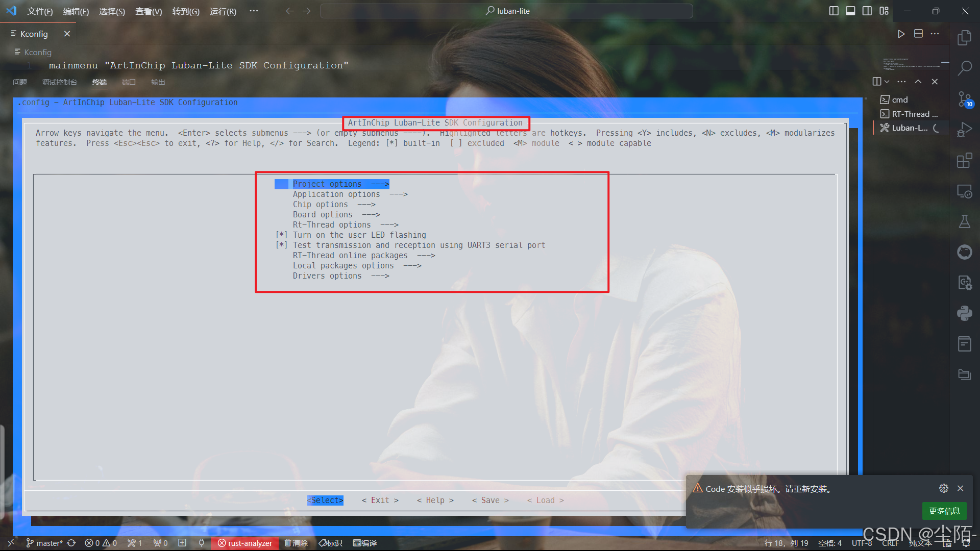 1.RT-Thread项目代码构建与配置学习记录1------Kconfig的使用（基于“立创-衡山派”提供的SDK）_立创衡山派-CSDN博客