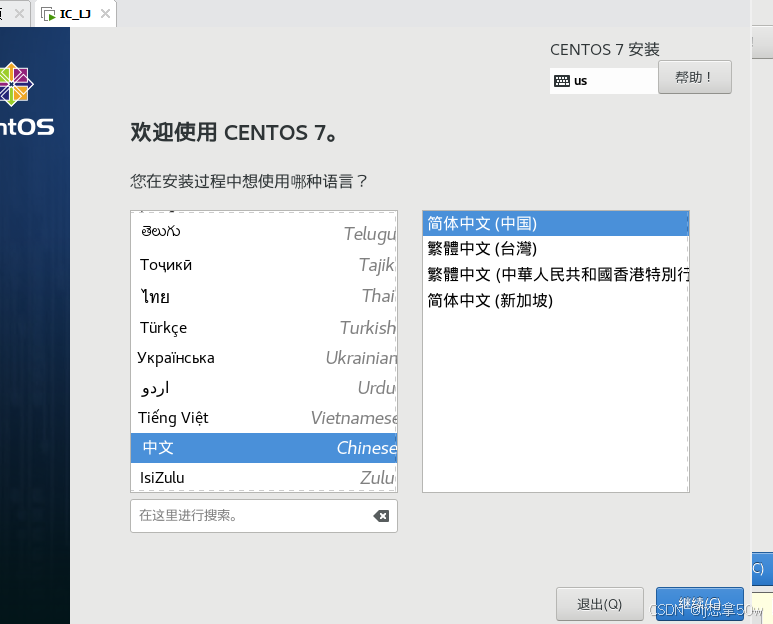 从零开始搭建Linux（Centos7）下uvm验证环境（2）_uvm验证环境搭建-CSDN博客