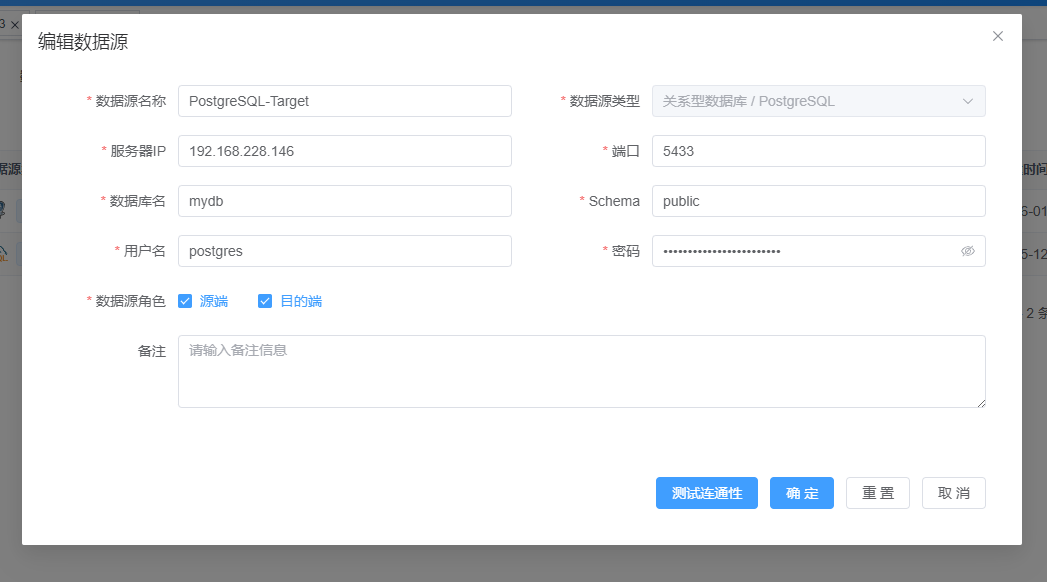 5分钟搞定：Mysql到PostgreSQL数据库实时同步-CSDN博客