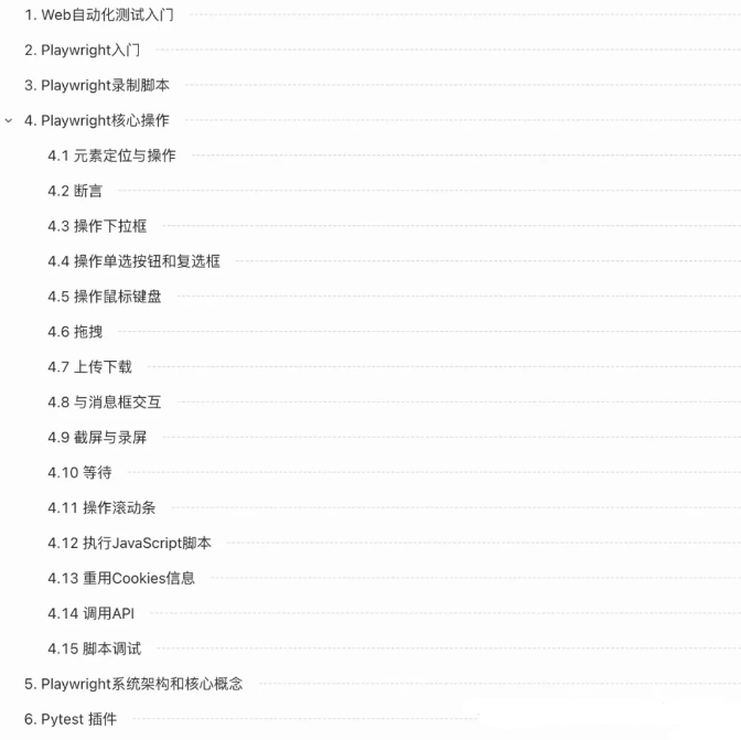 Web应用自动化测试实战——基于Playwright实现 自动等待_playwright 等待用户操作-CSDN博客