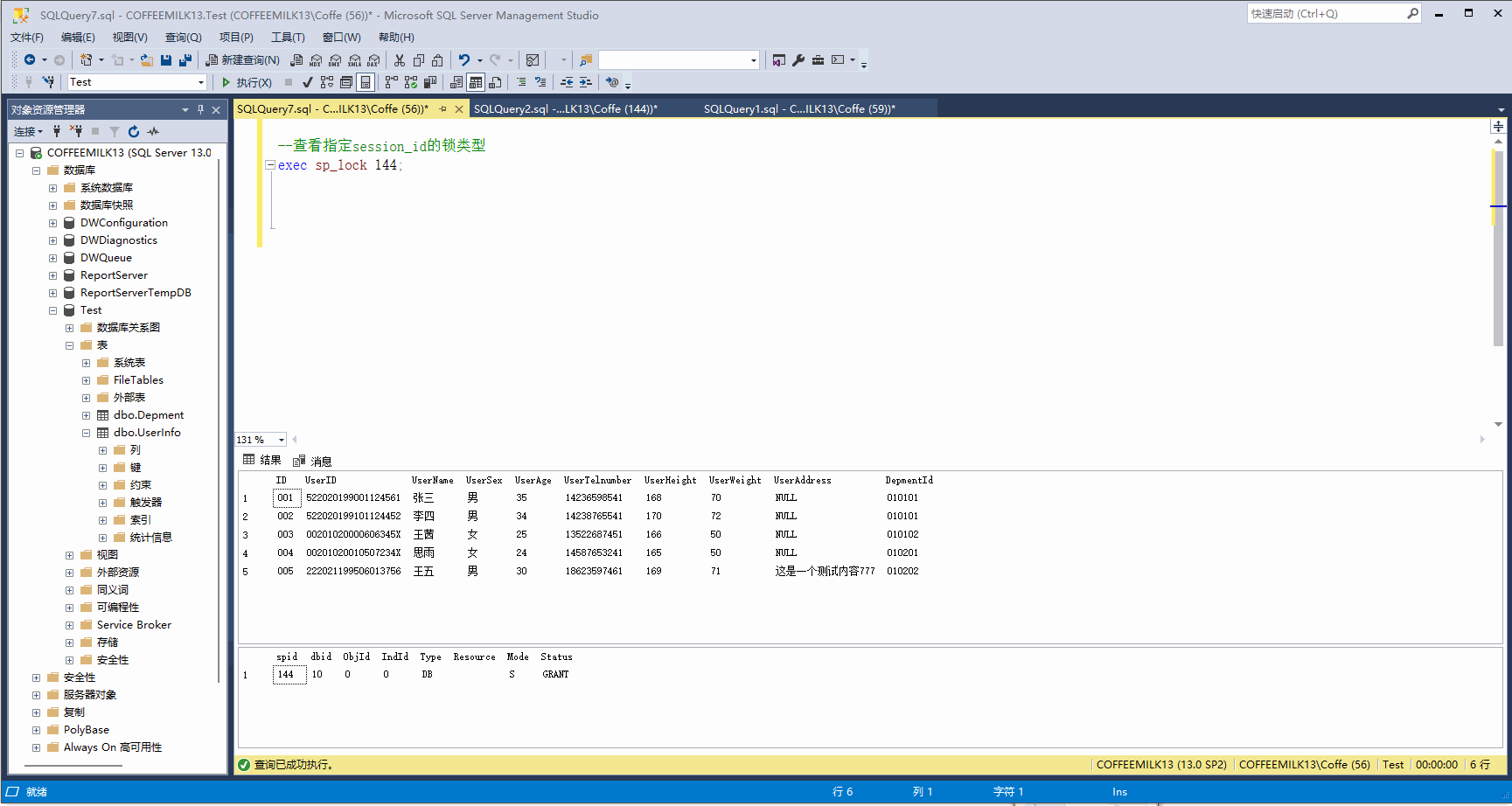 SqlServer中的 WITH (NOLOCK)_sqlserver with-CSDN博客