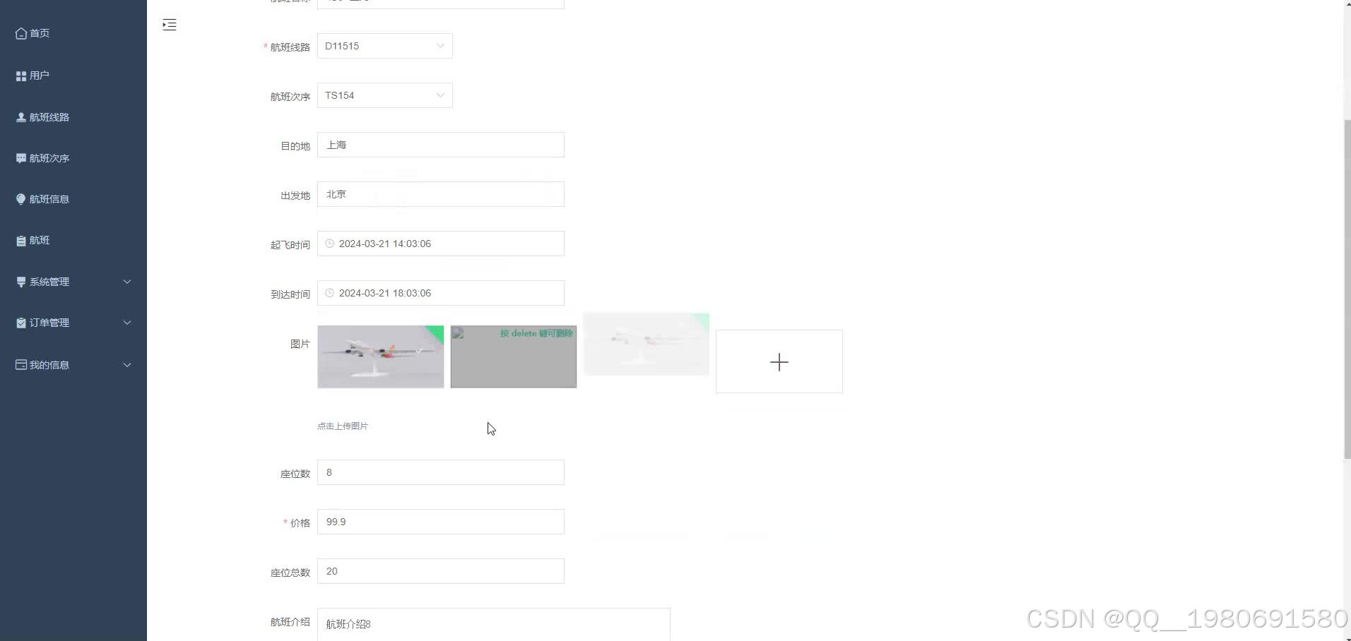 基于springbootvue的java的航空飞机票务预约购票出行服务系统设计与实现源码文档部署讲解等java航空项目业务 Csdn博客