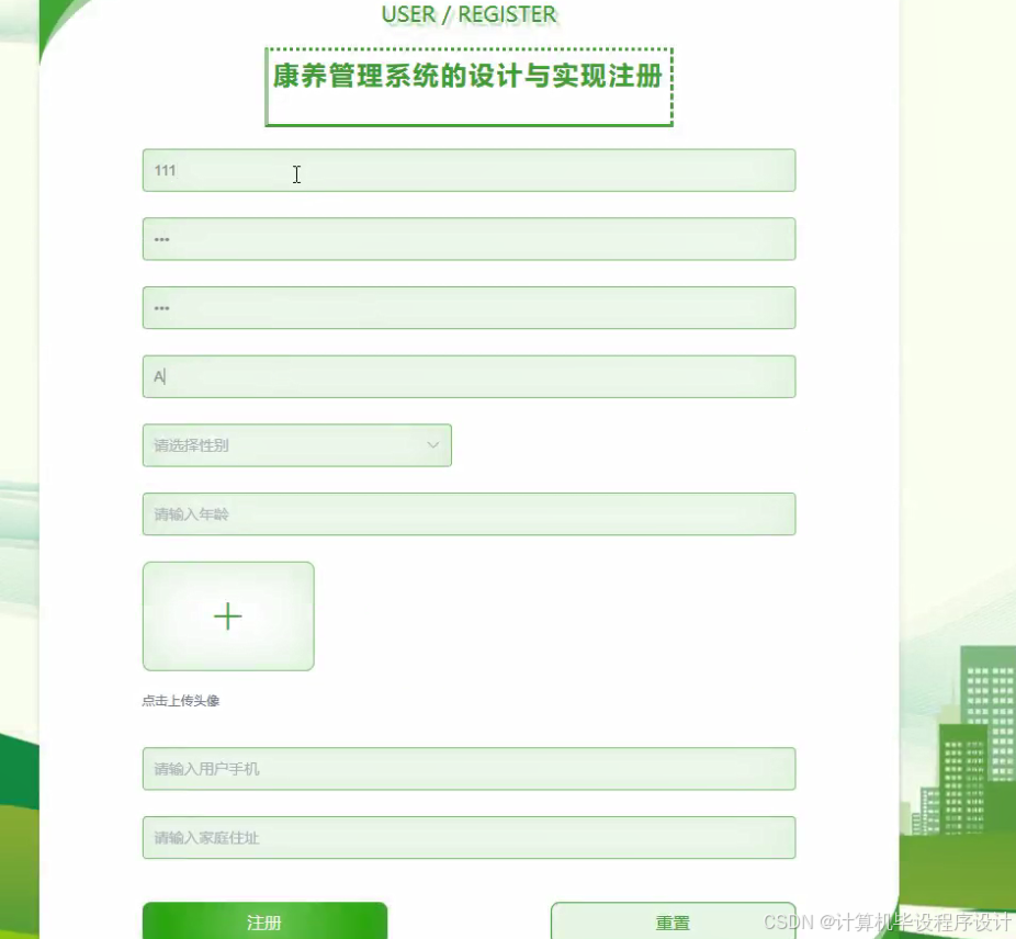 Springboot康养管理系统的设计与实现源码毕设论文康养产业毕设 Csdn博客