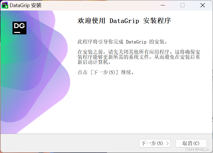 MySQL：DataGrip安装_datagrip下载安装-CSDN博客