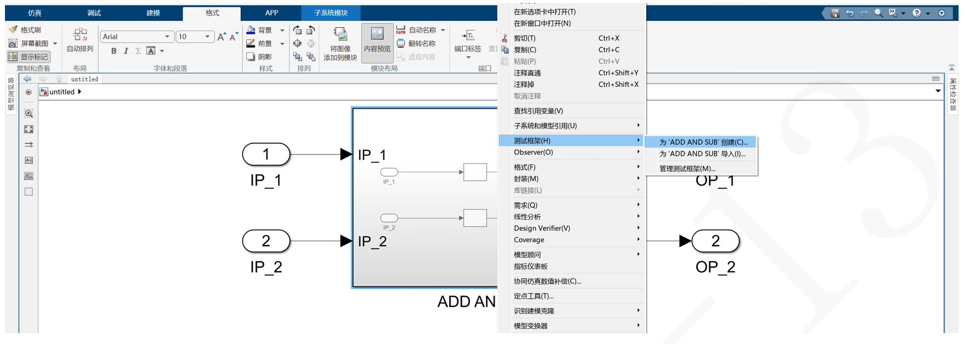 Simulink MIL测试基础流程与模型覆盖率-CSDN博客