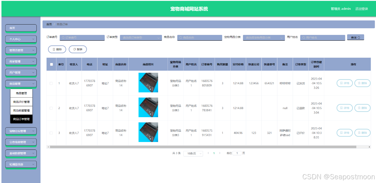 Java毕设项目案例实战ii基于spring Boot的宠物商城网站系统的设计与实现(开发文档数据库源码)基于javaweb框架的