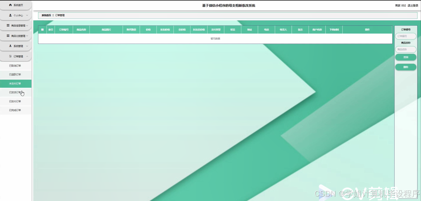 【开题报告】基于springbootvue基于微信小程序的母支组新农改系统(程序源码论文 计算机毕业设计基于springbootvue的微信小程序投票评选系统的开题报告国内研究现状