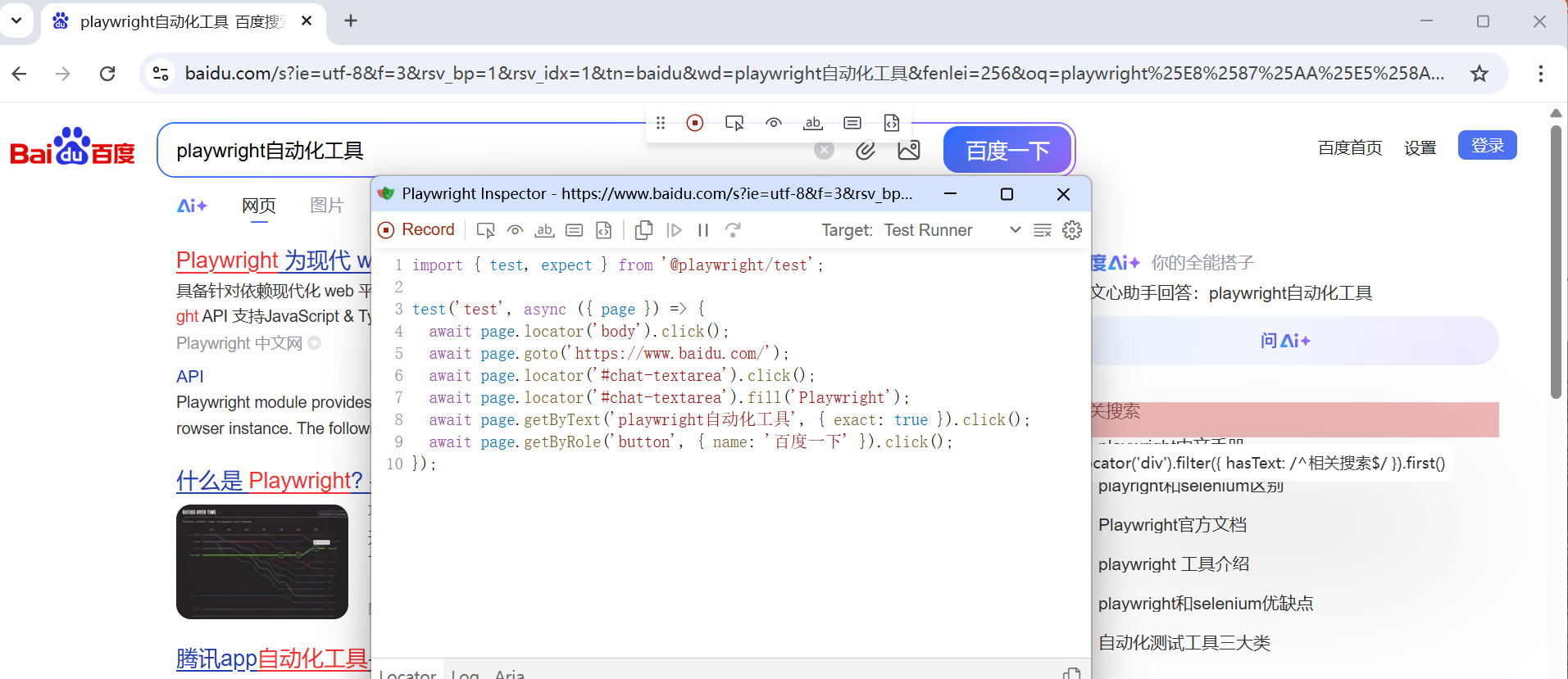 WIN11+PyCharm+playwright入门_playwright win11全新安装-CSDN博客