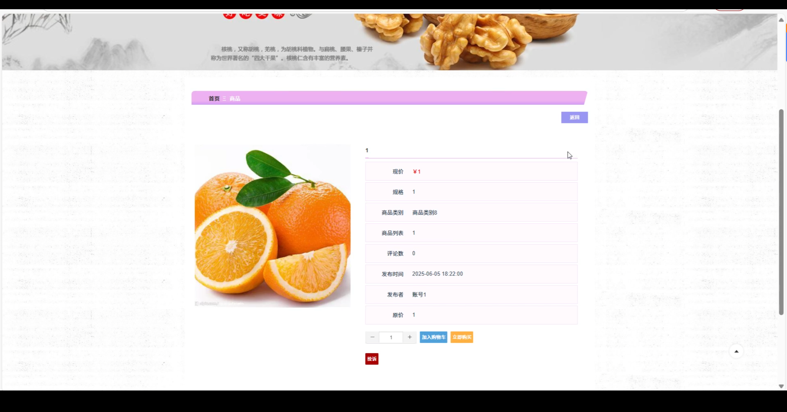 Java基于SSM和Vue3的校园二手物品交易系统(006)-CSDN博客