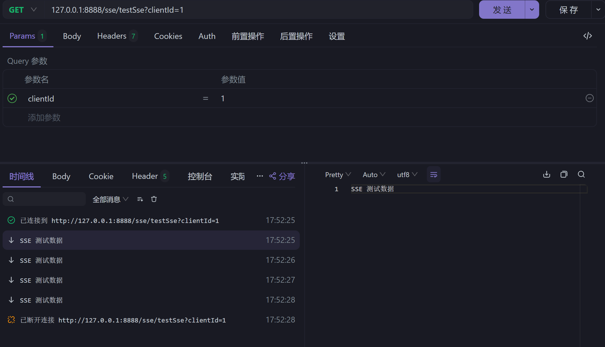SSE（Server-Send-Event）服务端数据推送_sse推送-CSDN博客
