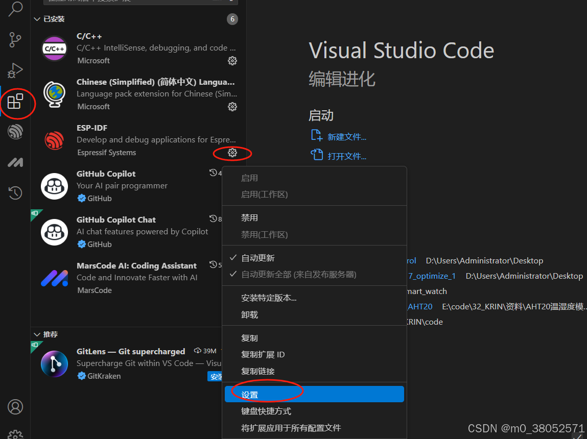 ESP32安装ADF流程_esp32 adf-CSDN博客