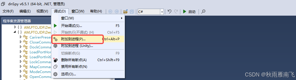 dnSpy反编译(调试)_dnspy反编译教程-CSDN博客