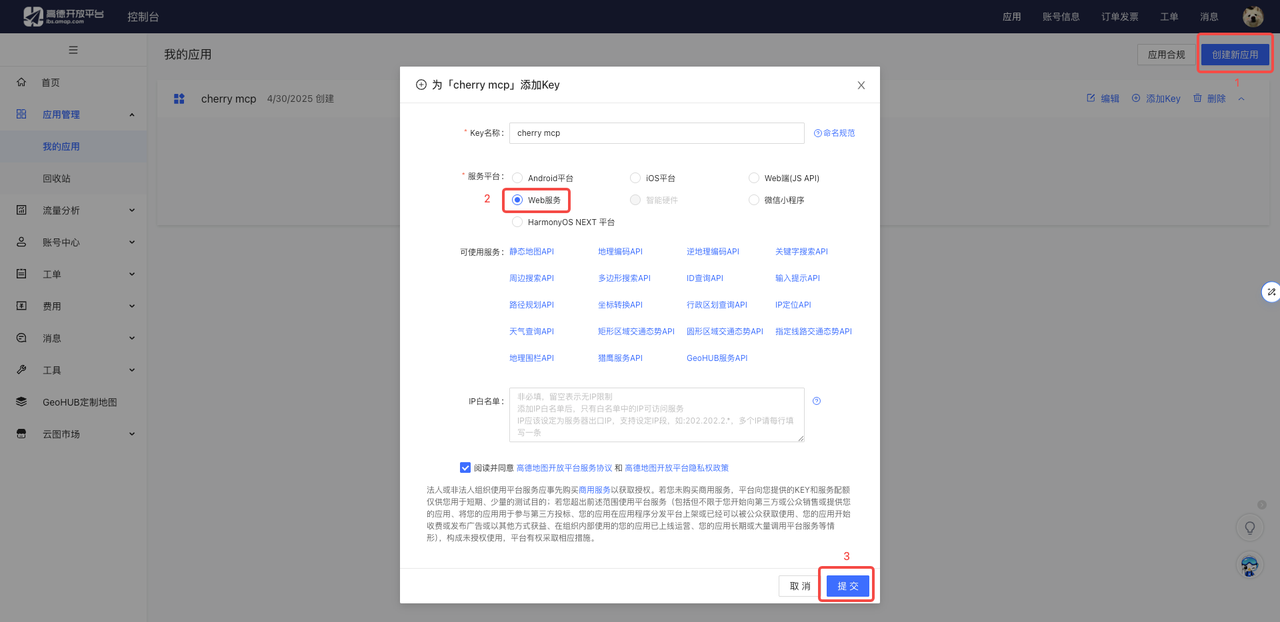 PPIO ×Cherry Studio ：最新Qwen3上线，3分钟做好五一出行计划_qwen3官网下载-CSDN博客