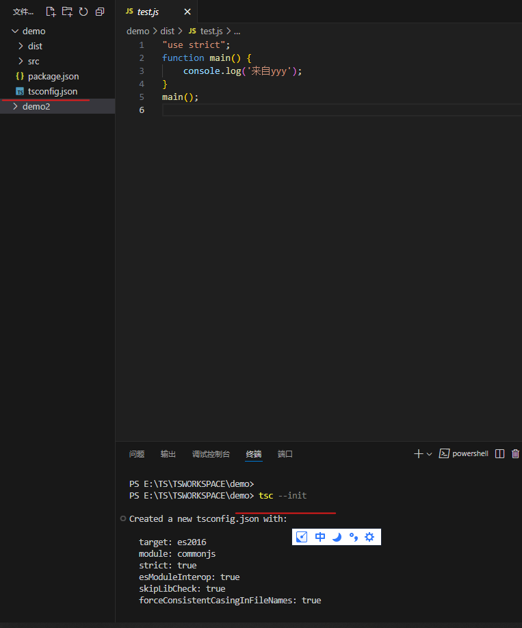 Typescript项目化构建过程怎么构建前端ts项目 Csdn博客