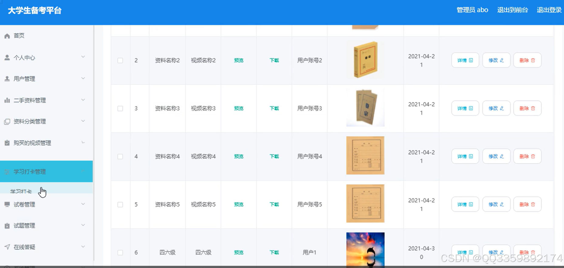 基于java jsp ssm大学生备考平台网站设计实现vue-CSDN博客