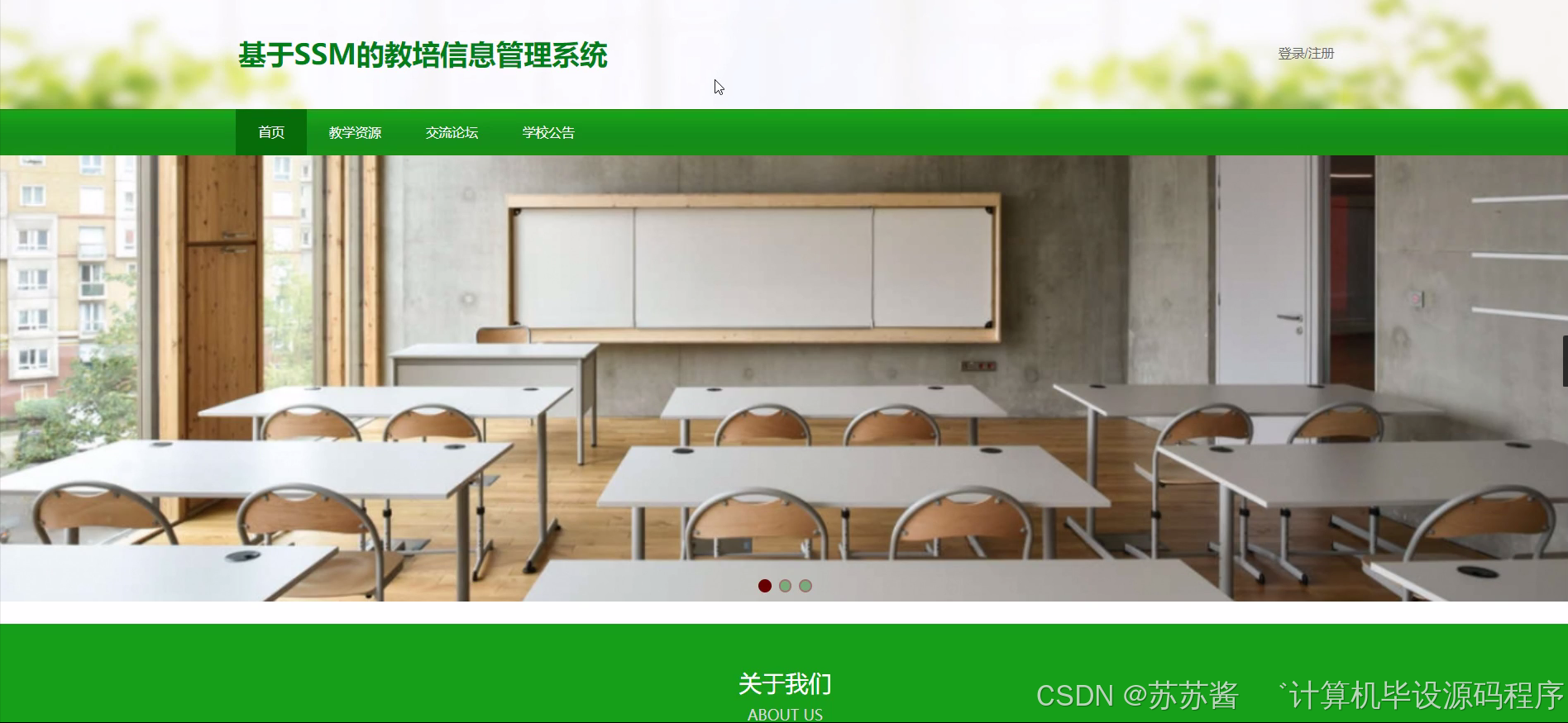 Python毕设 基于的教培信息管理系统程序论文基于python家教系统的论文 Csdn博客