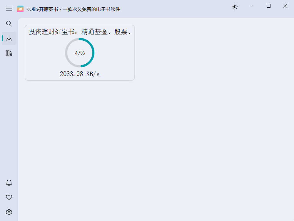 电子书下载工具 Olib v2.4.0 单文件版_olib2.4.0-CSDN博客