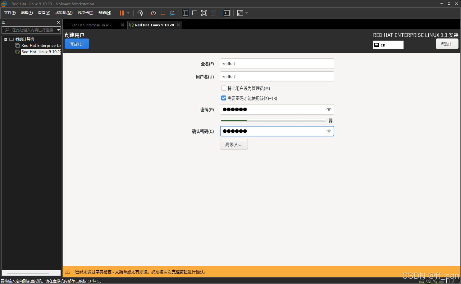 Linux虚拟机的安装_linux安装虚拟机vmware-CSDN博客