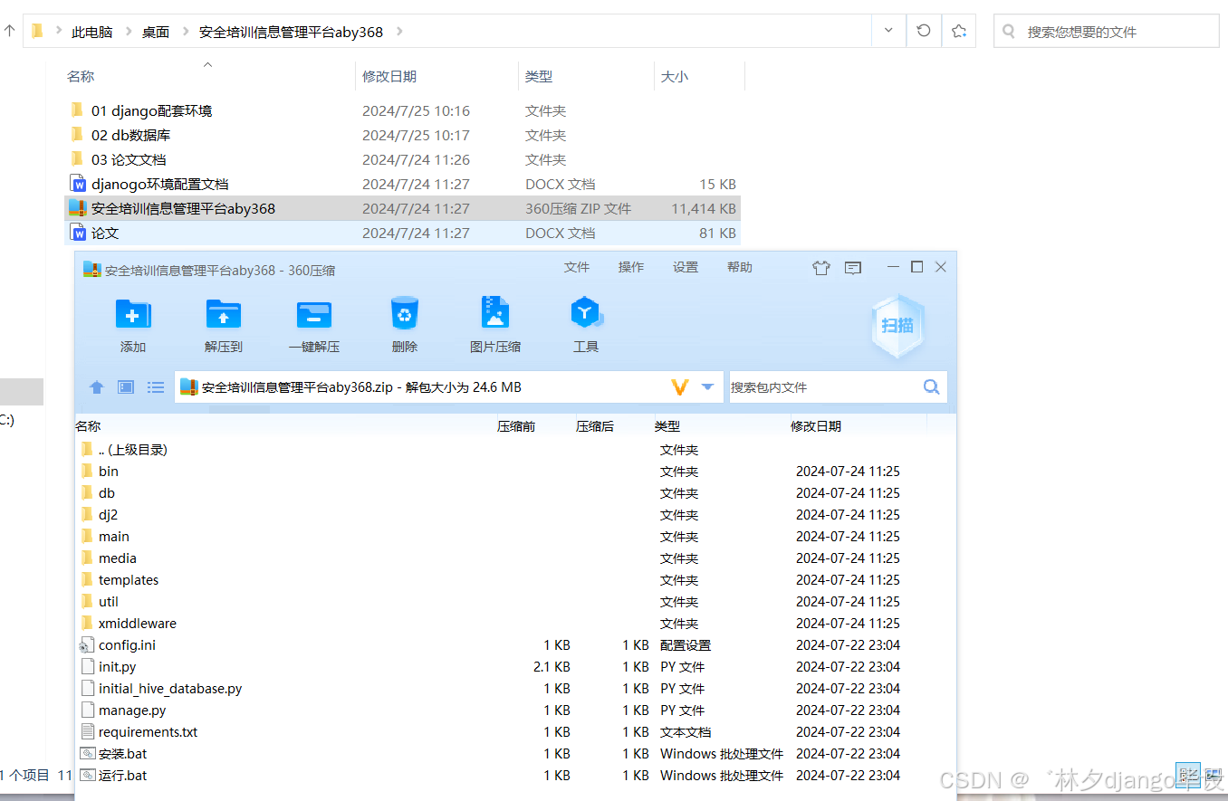 Python毕设安全培训信息管理平台程序论文python企业培训信息管理 Csdn博客