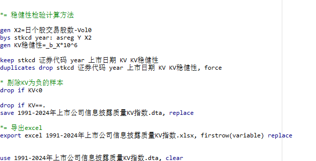 【更新至2024年】1991-2024年上市公司信息披露质量KV指数数据（含原始数据+计算过程+结果）-CSDN博客