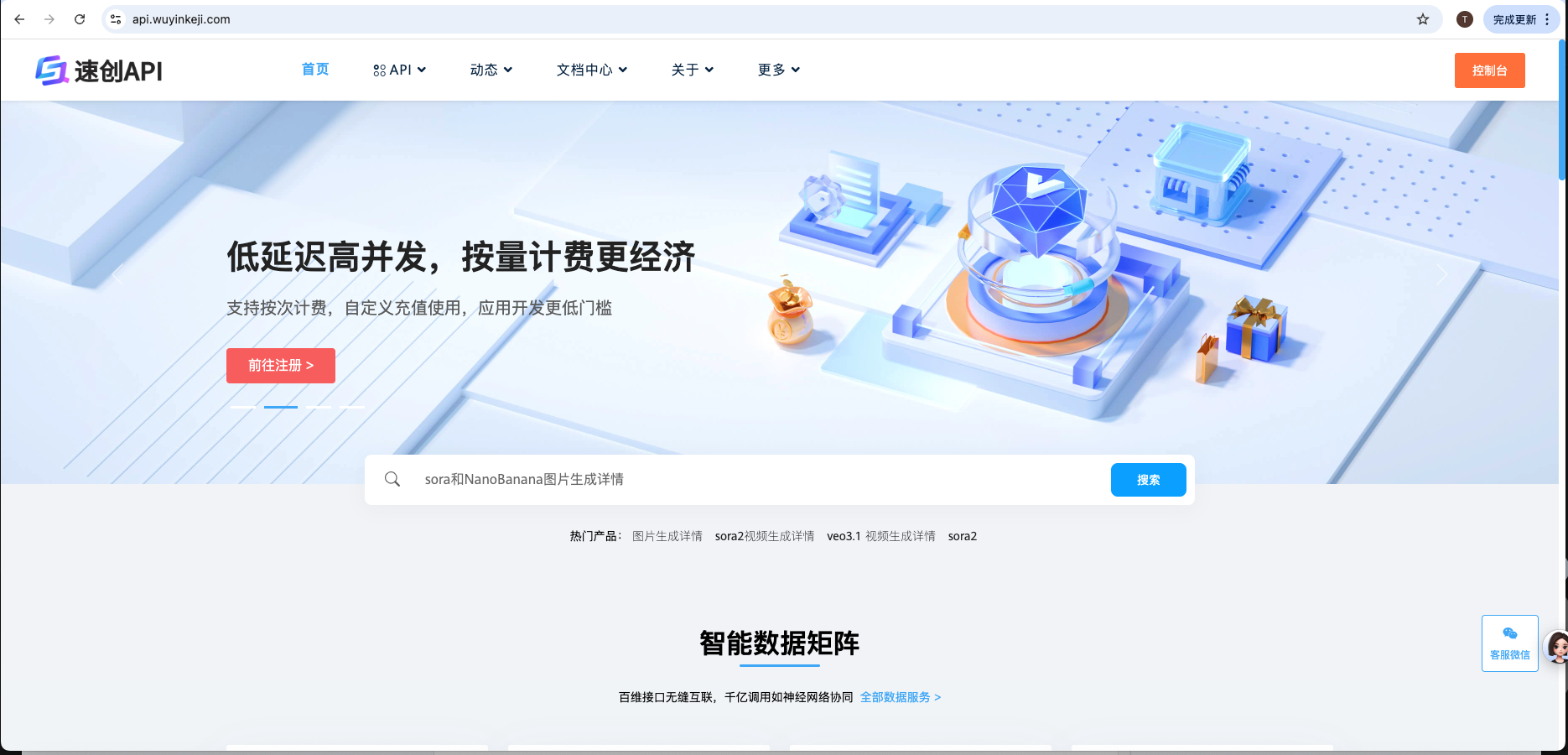 手把手教你接入Sora2 API：速创平台实战指南与性能深度对比_速创api-CSDN博客