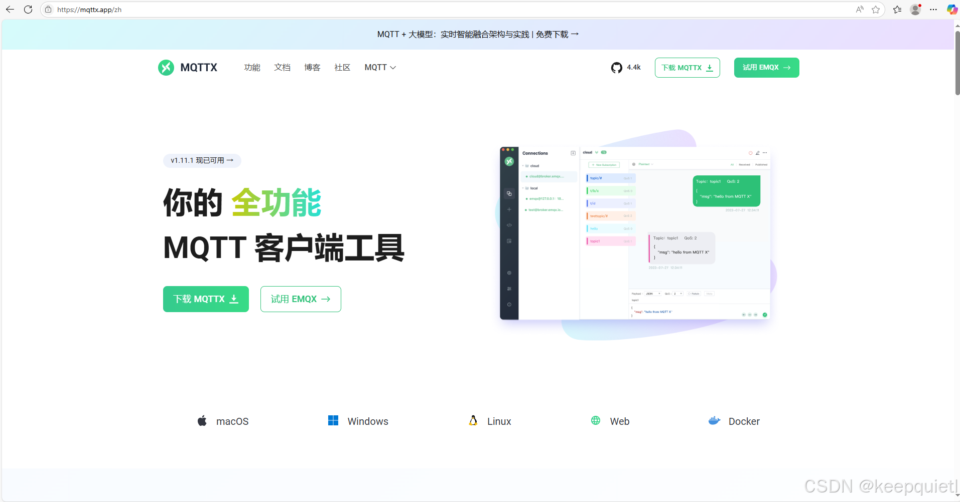 Windows体验MQTT_windows mqtt-CSDN博客