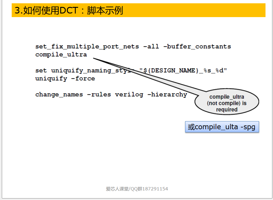 后端设计笔记1 - 逻辑综合-CSDN博客