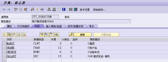 【Fiori学习笔记】OData深度实体（Deep Entity）测试_odata associations-CSDN博客
