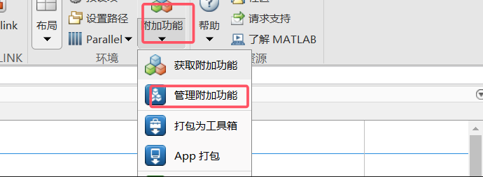 PlutoSDR在matlab中驱动和硬件支持包的环境配置（包含详细安装流程）_pluto matlab-CSDN博客