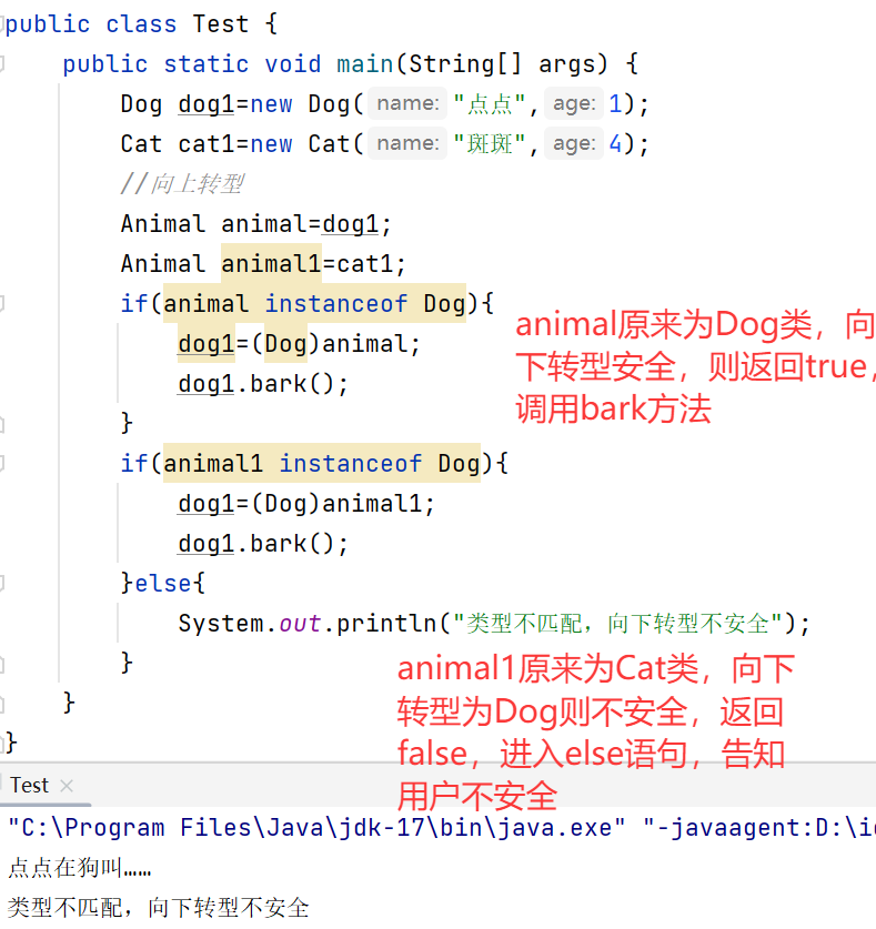 Java初阶——多态-CSDN博客